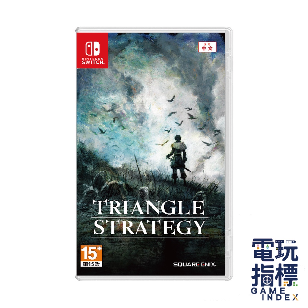 【電玩指標】十倍蝦幣 Ns Switch 三角戰略 Triangle Strategy 全新未拆 中文版 戰略三角 蝦皮購物