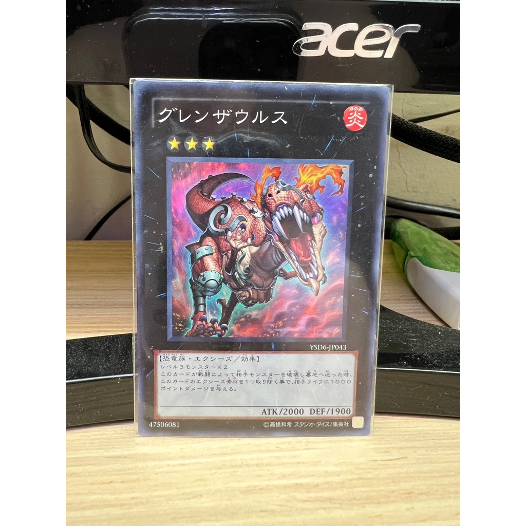 YSD6-JP043 紅蓮恐獸 (亮面) | 蝦皮購物