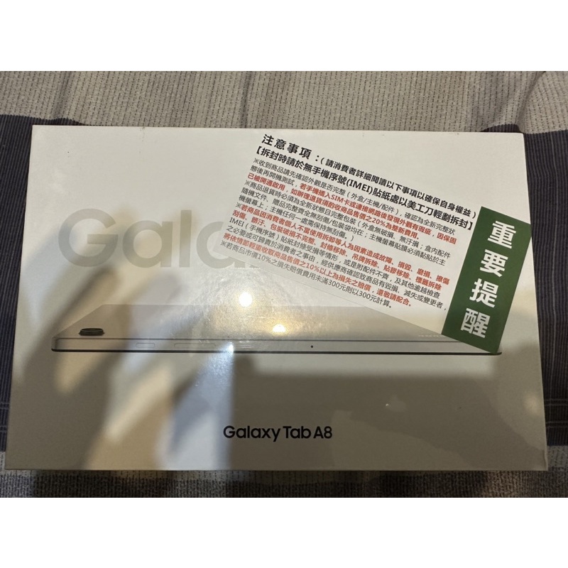 SAMSUNG Galaxy Tab A8 SM-X200 10.5吋平板電腦WIFI (3G/32G) | 蝦皮購物