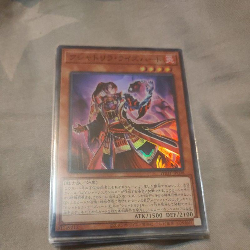 遊戲王 PHHY-JP006 剎帝利萊茲哈特 (亮面) | 蝦皮購物