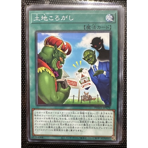 PHHY-JP070 炒地皮 (隱普) | 蝦皮購物