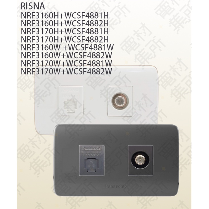 【電材集所】國際牌RISNA系列-網路(CAT6)+電視(中繼/端末)-灰/白色(附蓋板組合) | 蝦皮購物