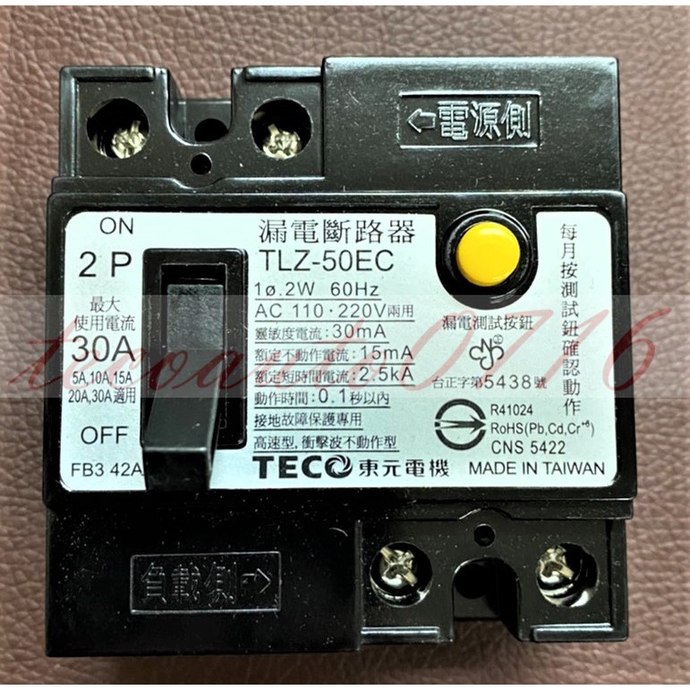 【公司貨 保固一年 附發票】TECO東元TLZ-50EC 漏電斷路器 漏電開關 2P /3P 30A/50A | 蝦皮購物