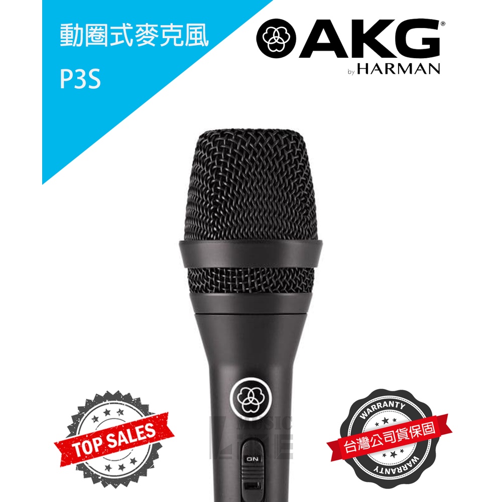 『專業錄音』AKG P5S 動圈式麥克風 公司貨 萊可樂器 | 蝦皮購物
