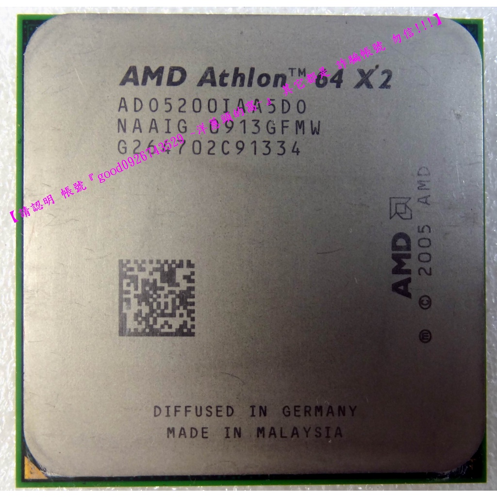 【洋蔥頭的窩】45天 AMD Athlon 64 X2 5200+ ADO5200IAA5DO 2.7G/雙核/AM2 | 蝦皮購物