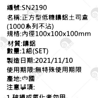 【艾佳】SN2190正方型低糖吐司盒 | 蝦皮購物