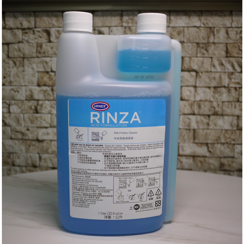 美國 URNEX RINZA 奶垢清潔劑 牛奶系統清潔液 原裝進口公司貨 | 蝦皮購物
