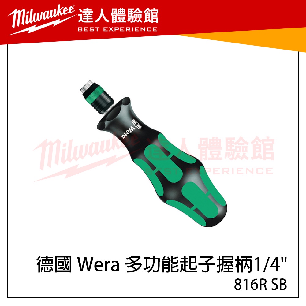【飆破盤】德國 Wera 多功能起子握柄1/4" 816R SB | 蝦皮購物
