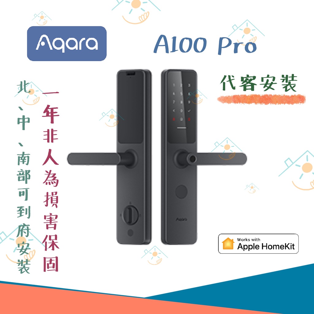 稻合智能｜代安裝｜ Aqara A100 Pro 智能門鎖 Apple Homekey Homekit | 蝦皮購物