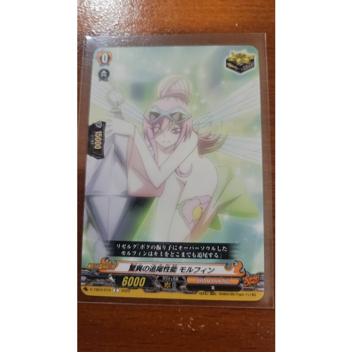 《雪夜閣》VG 先導者 Vanguard 通靈王 D-TB04/074 | 蝦皮購物