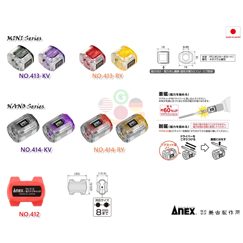 含稅 日本🇯🇵 外匯嚴選 安耐士 ANEX 增磁環 413 414 412 | 蝦皮購物
