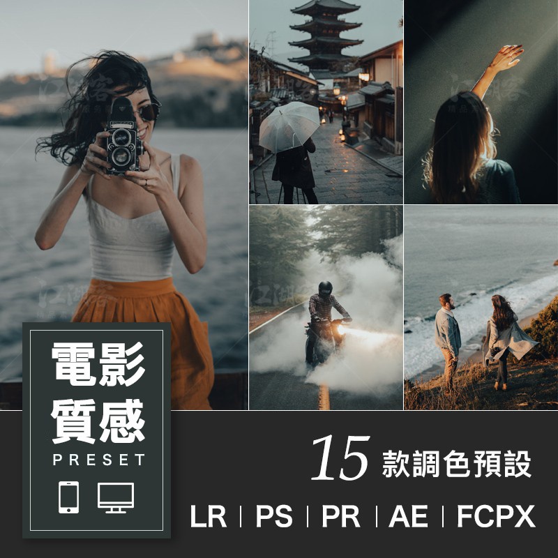 Lightroom濾鏡 | 電影質感LR預設|PS|PR|LUT人像lightroom膠片調色濾鏡插件 | 蝦皮購物