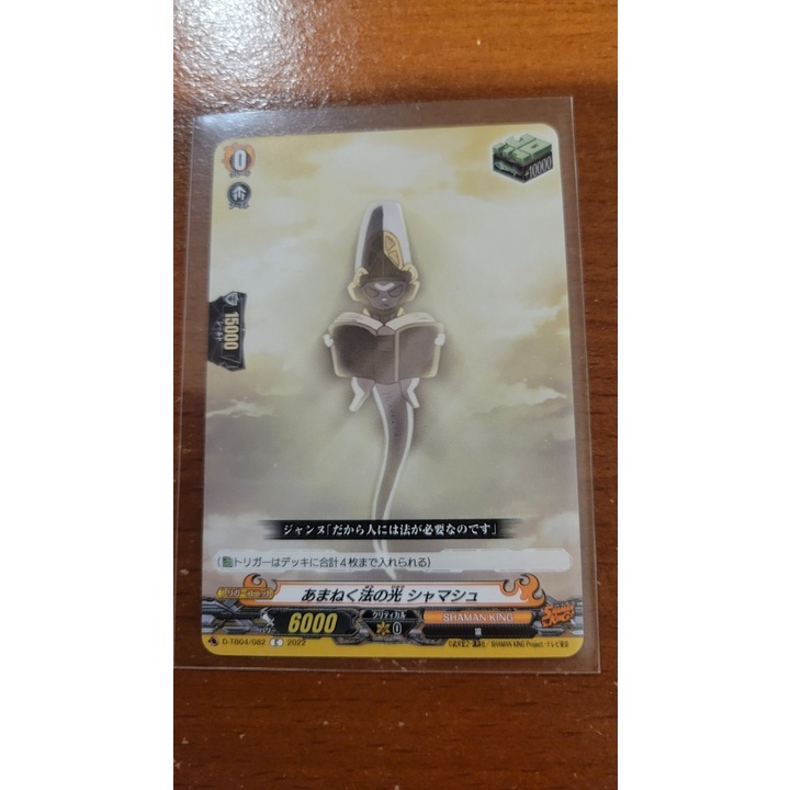 《雪夜閣》VG 先導者 Vanguard 通靈王 D-TB04/082 | 蝦皮購物