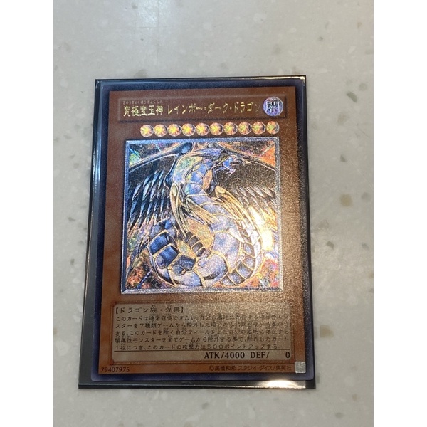 遊戲王 PTDN-JP003 究極寶玉神黑暗彩虹龍 浮雕 凸版 尤貝爾 約翰 含卡磚 | 蝦皮購物