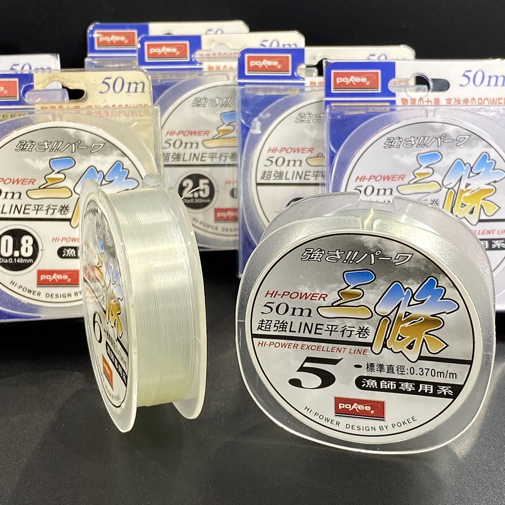 三郎釣具//太平洋Pokee 三條 HI-POWER 50M 超強LINE平行線 釣魚線 多規格可挑選 | 蝦皮購物