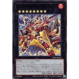 【楓卡舖】遊戲王卡 PHHY-JP045 守寶妖精 獸機神 (金亮) | 蝦皮購物