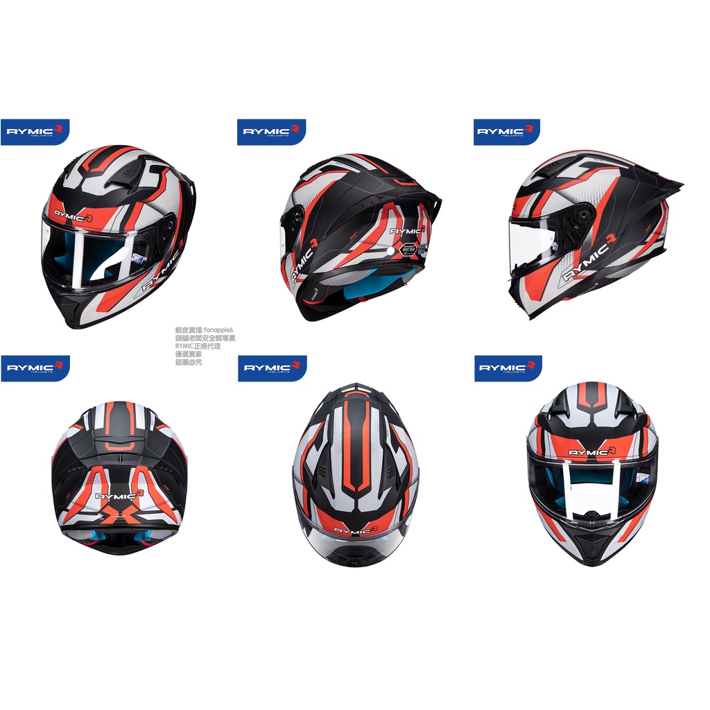 全罩式安全帽 RYMIC SR6 多色 賽道 安全雙認證 雙D釦 拆洗內裡 耳機槽 安全帽 | 蝦皮購物