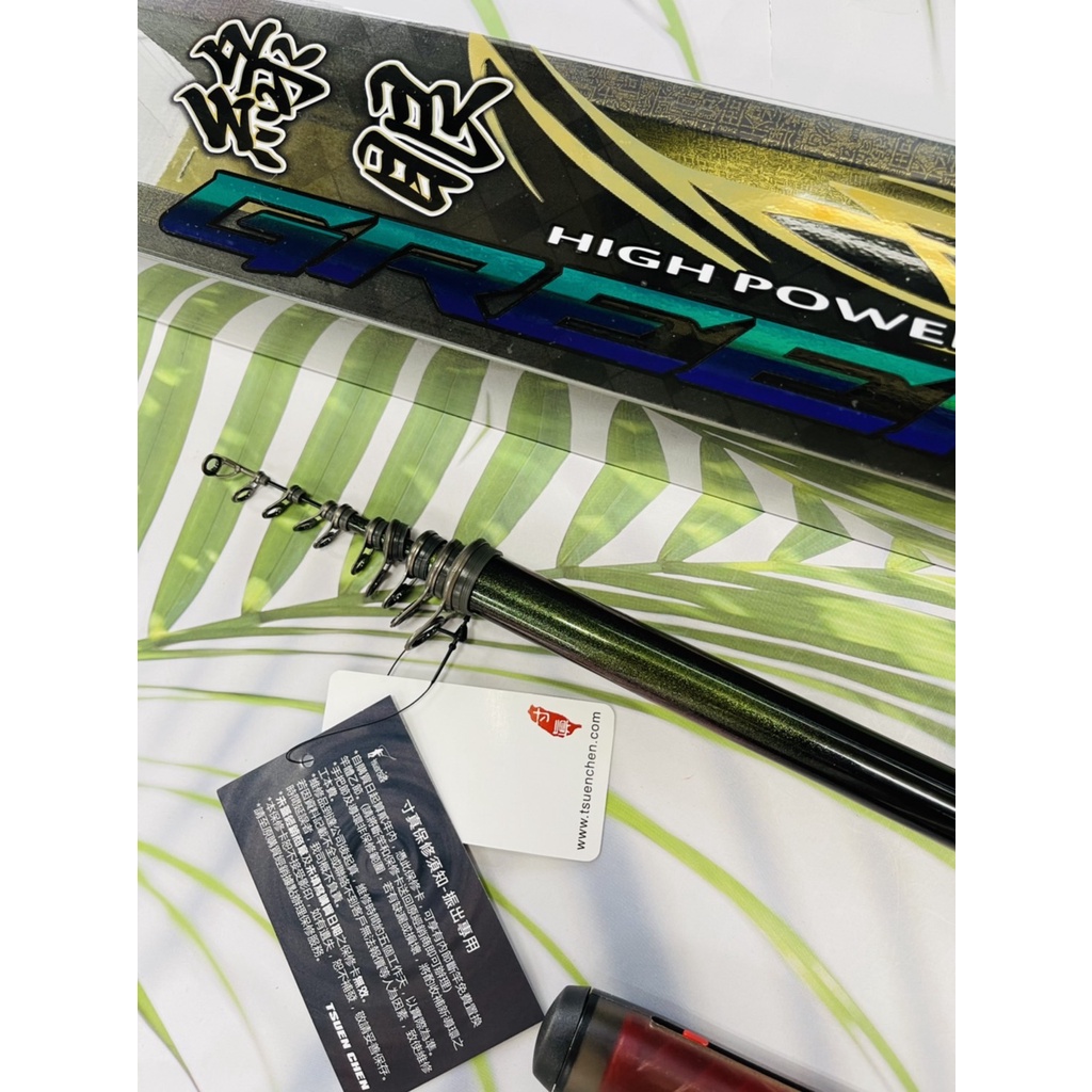 有甜價 寸真 22新 小繼竿 綠眼 H300 另有H330 海釣場 海釣 免運 | 蝦皮購物