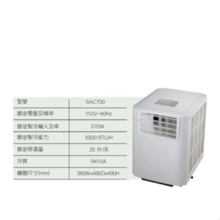 SANSUI 2024 SAC700 山水移動式冷氣[LUYING 森之露] 露營冷氣 移動冷氣 行動冷氣 戶外冷氣 | 蝦皮購物