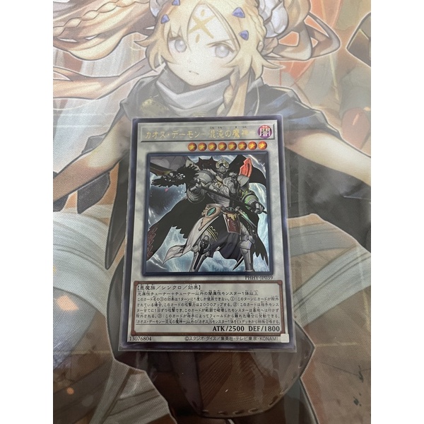 「Akira」遊戲王 PHHY-JP039 混沌惡魔 混沌的魔神 (凸版/浮雕) | 蝦皮購物