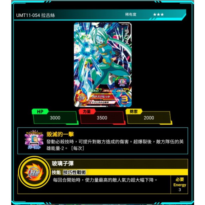 第十一彈 第十二彈 三星卡 七龍珠英雄 UMT11 UMT12 台灣正版 台灣第十一彈 台灣第十二彈 | 蝦皮購物