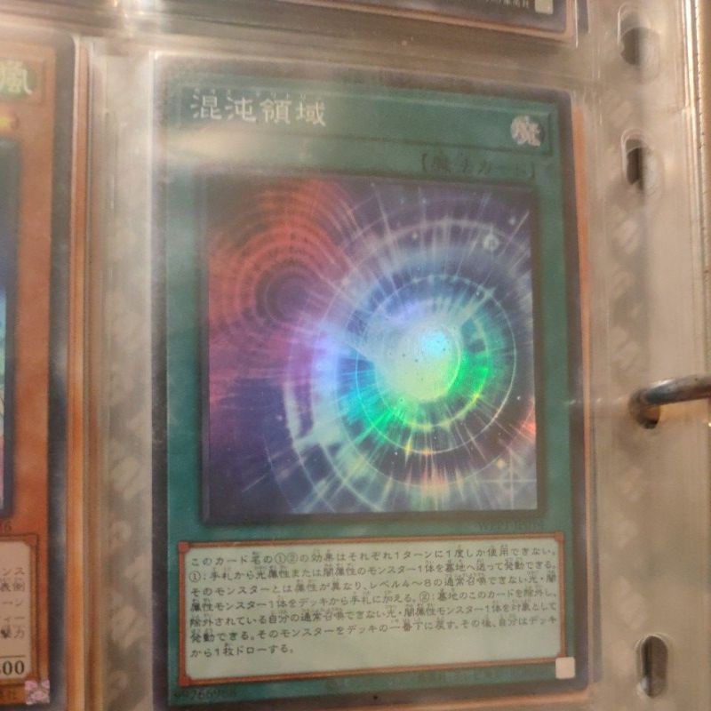 遊戲王 wpp1 jp014混沌領域（亮面） | 蝦皮購物