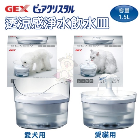🌱饅頭喵 ️24H出貨🔥GEX 愛犬 透涼感淨水循環飲水器 1.5L 循環式飲水器 活水機 飲水機 | 蝦皮購物
