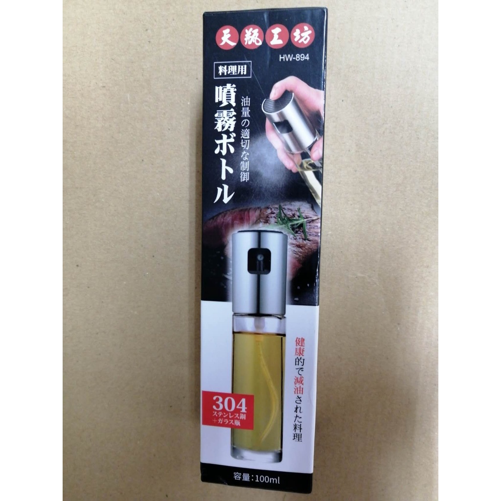 天瓶工坊 控油噴霧瓶 100ml 玻璃瓶身 HW-894 #304不鏽鋼噴頭 醬料 料理 控油 油瓶 | 蝦皮購物