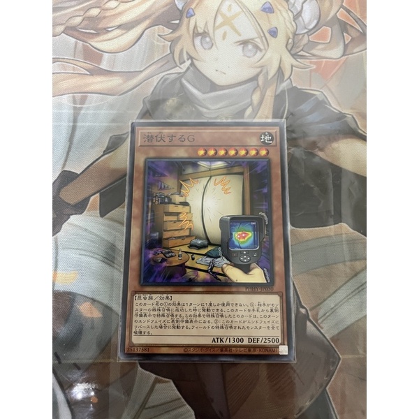 「Akira」遊戲王 PHHY-JP030 潛伏的G (隱普) | 蝦皮購物