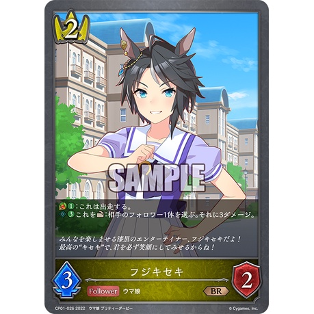 SD專售 -- 闇影詩章SVE CP01-026 富士奇石 BR | 蝦皮購物