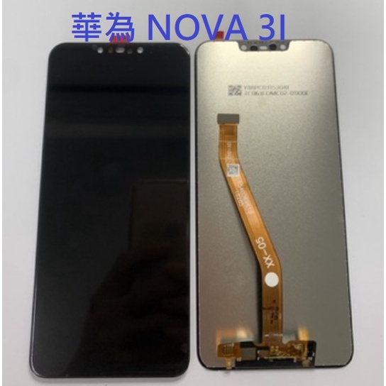 華為 Nova3e nova 3 3e 3i P20 Lite 液晶螢幕總成 螢幕 屏幕 面板 附拆機工具 螢幕黏合膠 | 蝦皮購物