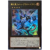 【DCT_緣夢の城】遊戲王 DP20-JP034&QCCP-JP061 輝光龍光子爆破龍 金亮/亮面 90-95分 | 蝦皮購物