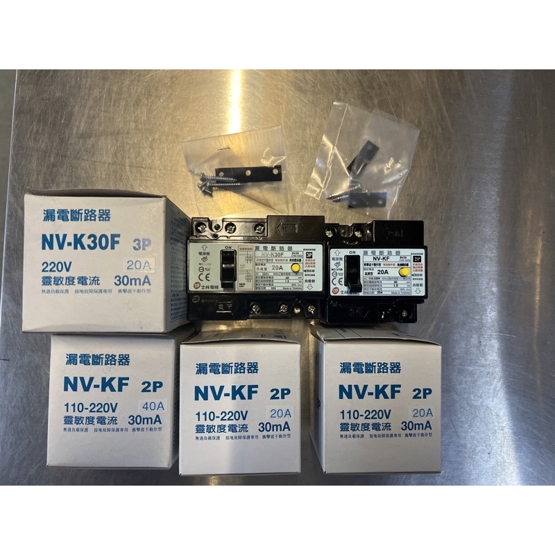 士林電機 漏電斷路器 NVK系列 電子偵測機械式跳脫 2P15 2P20A 2P30A 2P40A 2P50A (含發票 | 蝦皮購物