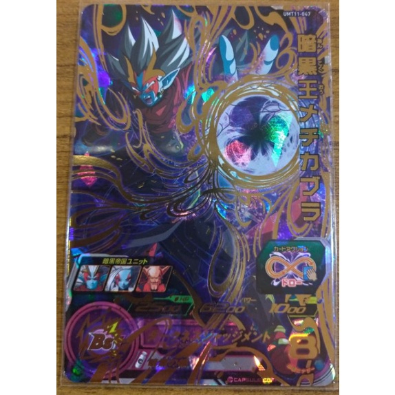 現貨 七龍珠英雄卡 UMT11-047 暗黑王麥奇卡布拉 | 蝦皮購物