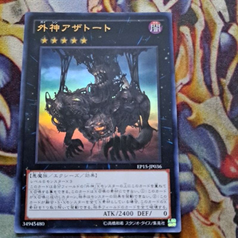 卡片屋 遊戲王 EP15-JP036 金亮 外神 阿撒托斯 | 蝦皮購物