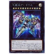 PHRA-JP045 天霆號 阿宙斯 《半鑽》 | 蝦皮購物