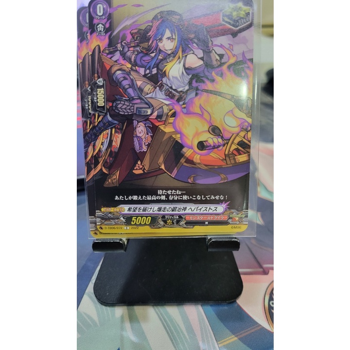 《雪夜閣》VG 先導者 Vanguard 怪物彈珠 D-TB06/072 | 蝦皮購物