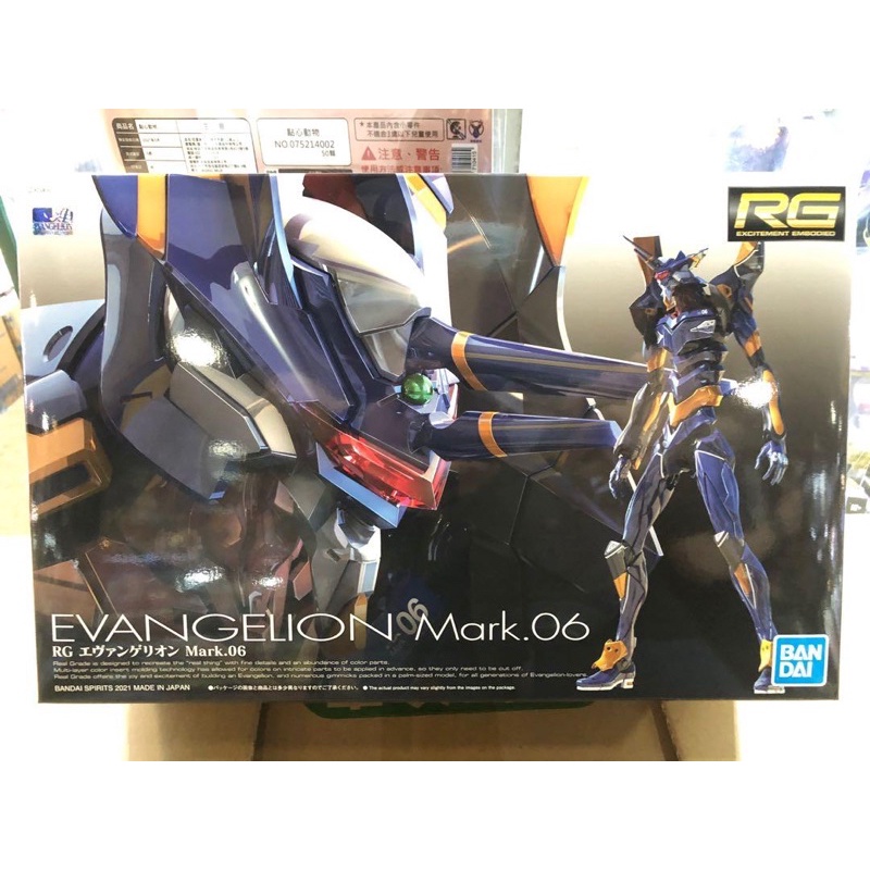 萬代 RG 新世紀福音戰士EVA Mark.6 6號機 全新 | 蝦皮購物