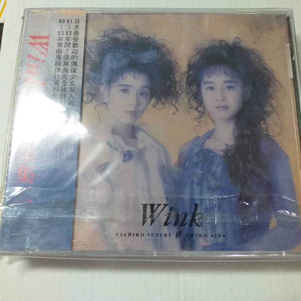 日本最紅組合Wink(鈴木早智子、相田翔子)精選收錄追憶的女優 背德之詩 結婚吧等17首暢銷單曲AB面側標版頗新 | 蝦皮購物