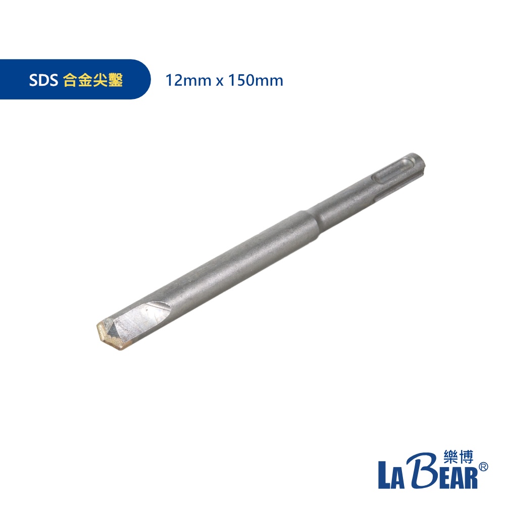 【LaBear】SDS四溝破壞鑿 鑿刀 平鑿/尖鑿/U型鑿 電動鎚鑿 水泥鎚鑿刀 合金鑿 SDS-Plus 電鑿 | 蝦皮購物