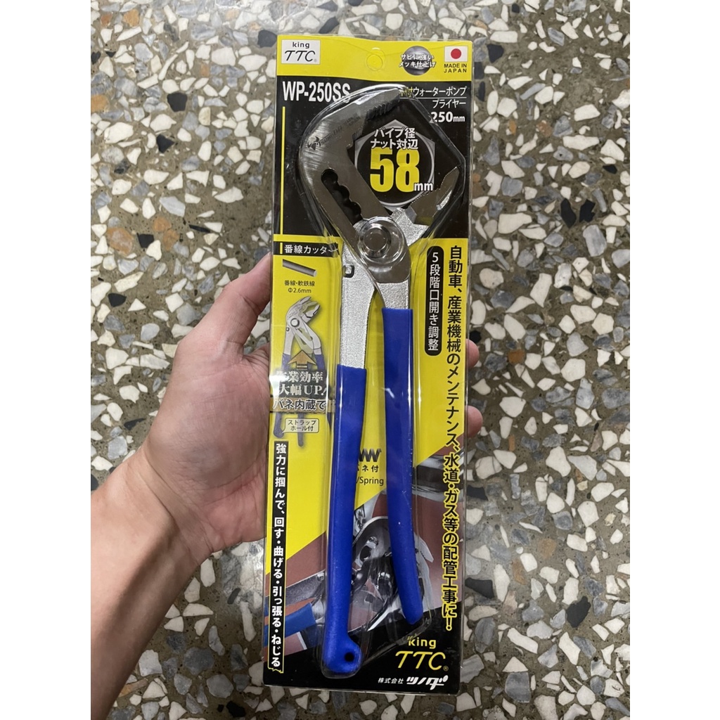TTC 大開口幫浦鉗 水道鉗 10" WP-250SS 日製 | 蝦皮購物