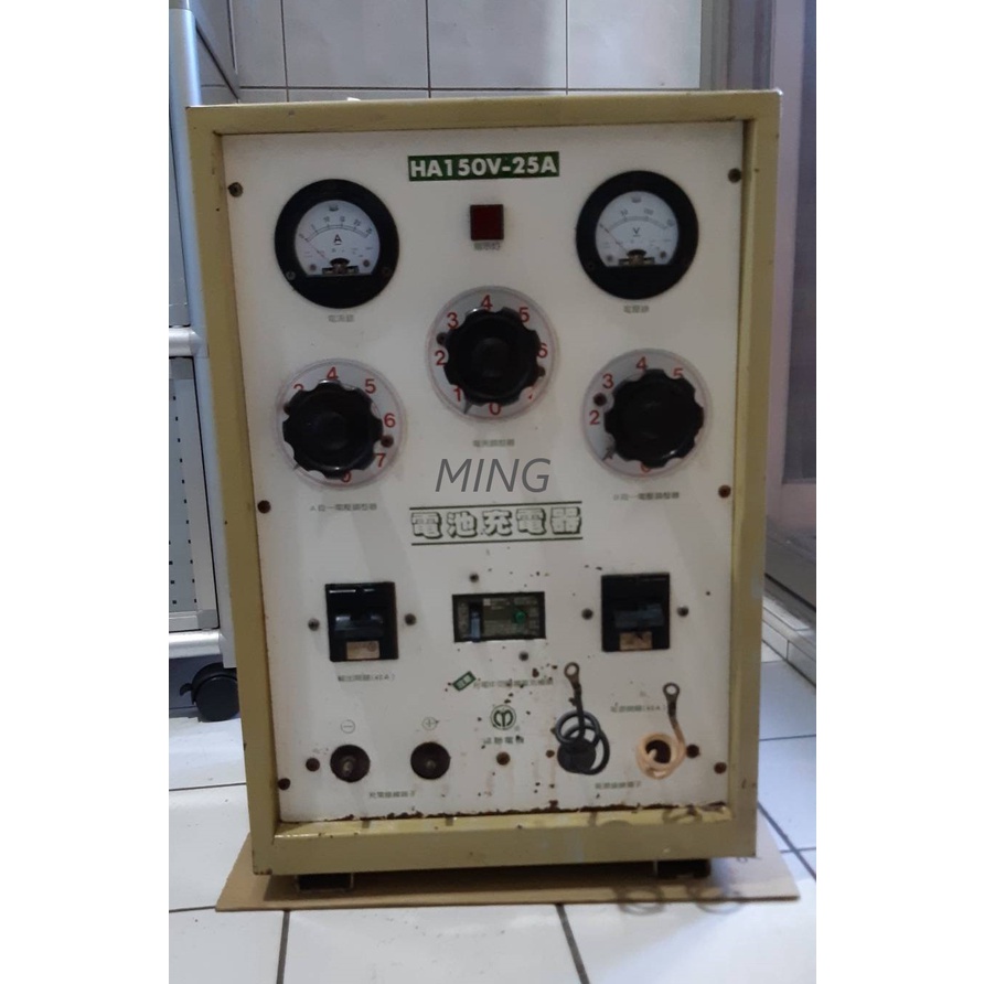 【HA-150V-25A】營業型手動充電器 麻聯電機-可調式手動充電器 | 蝦皮購物