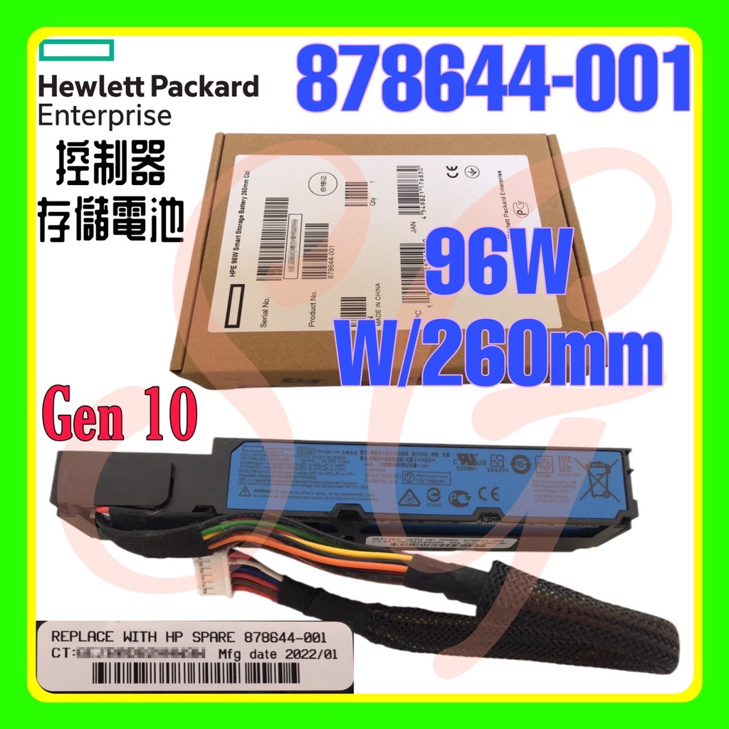 全新盒裝 HPE 878644-001 ML30 ML110 ML350 G10 260mm 96W 控制器存儲電池 | 蝦皮購物