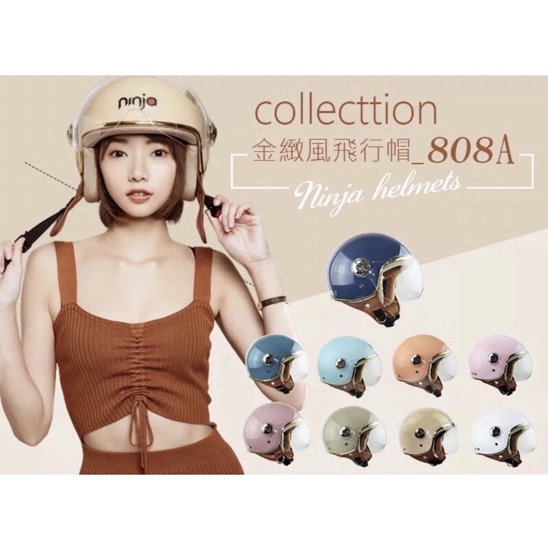 [漿漿賣場]附發票 快速出貨 免運費 華泰 K808A 金緻風飛行帽 | 蝦皮購物