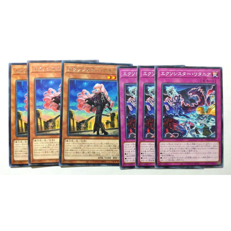 [貓先生の店] 遊戲王 POTE JP025/JP076 驅魔修女 小套 共6張 附第一層 搜: DBGC | 蝦皮購物