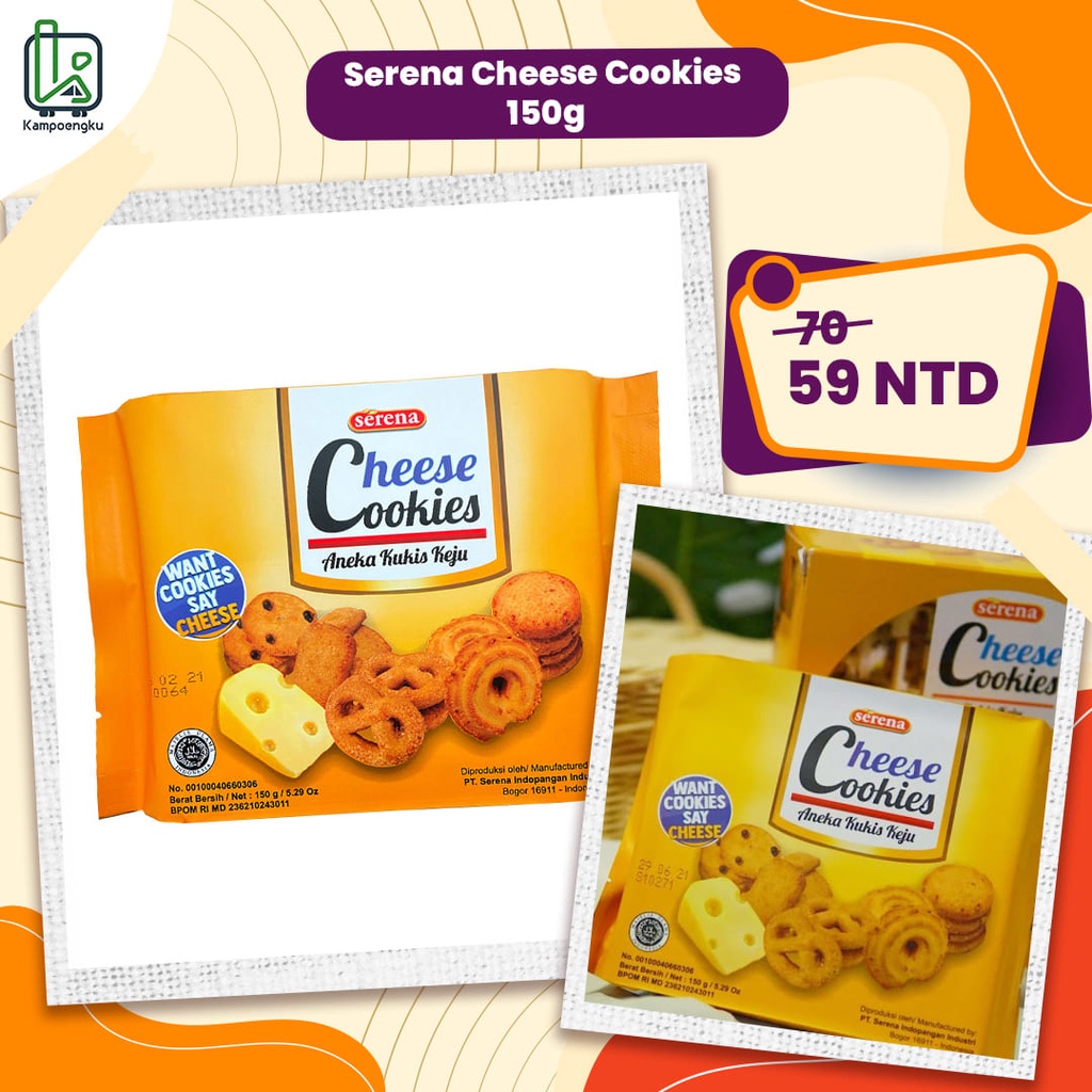 起司餅乾 巧克力餅乾 Serena Biscuit Cookies | 蝦皮購物