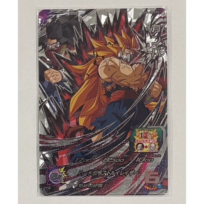 七龍珠英雄 第10彈 堪巴 UMT10-CP6 正版 台版 卡片 CP卡 SDBH | 蝦皮購物