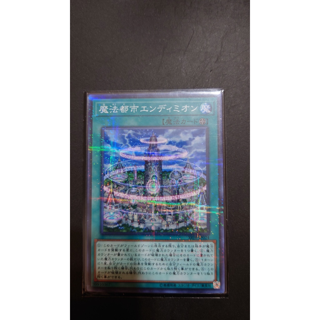 [ PM本舖 ] 日版 遊戲王 SR08-JP024 魔法都市安迪米翁 普鑽 | 蝦皮購物