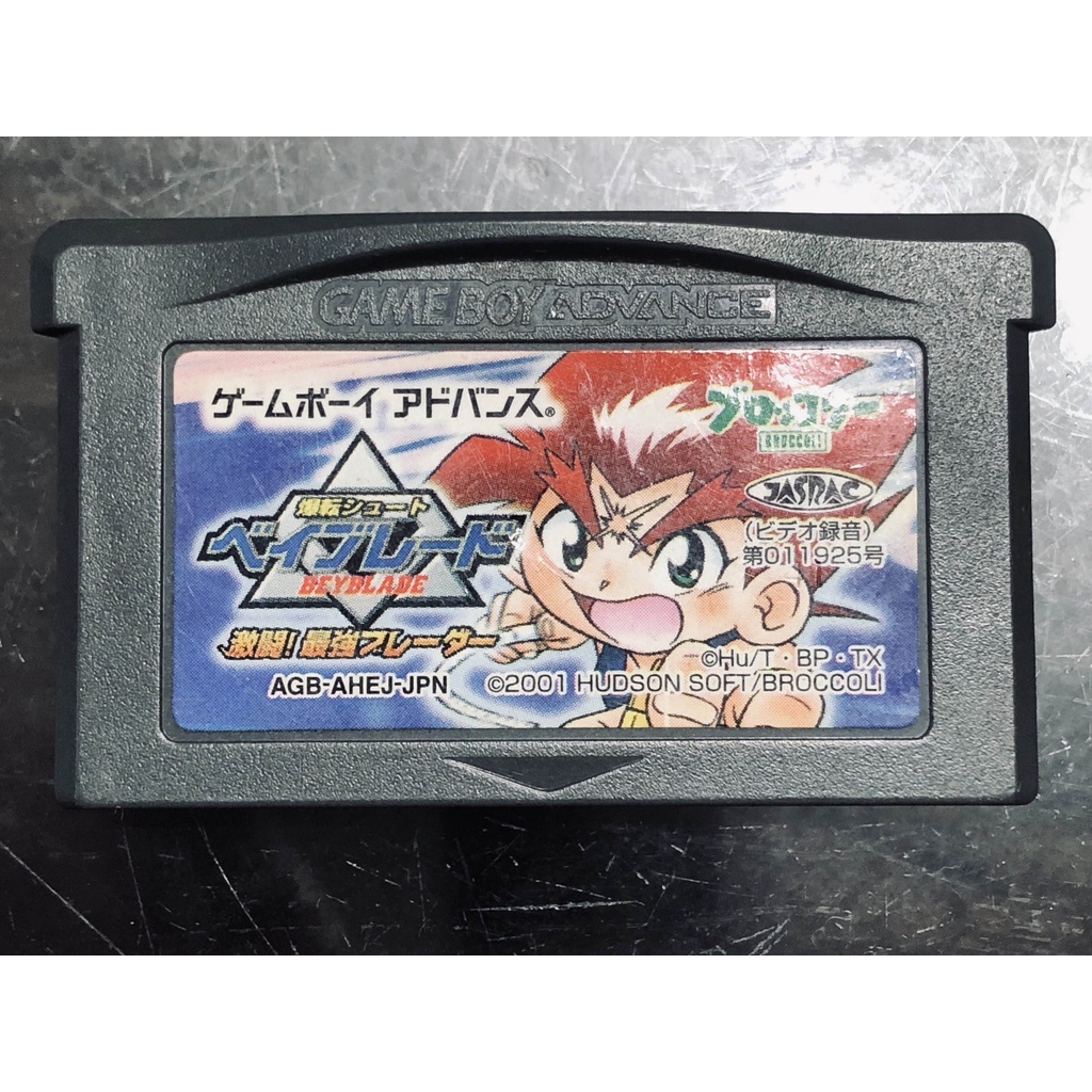 現貨【★土城銀河正日本原裝日規正版卡GBA爆轉陀螺王 戰鬥陀螺 Beyblade 激鬥 GBA 、GBA 、NDSL適用 | 蝦皮購物