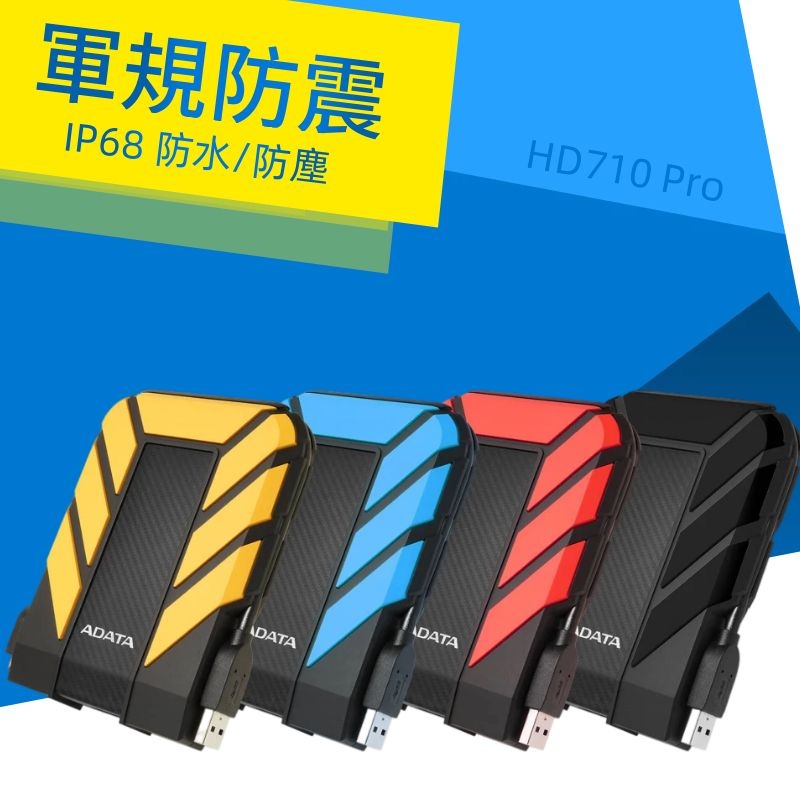 ADATA 威剛 HD710Pro 1TB 2TB 4TB 2.5吋 軍規 外接式硬碟 HD710 PRO | 蝦皮購物